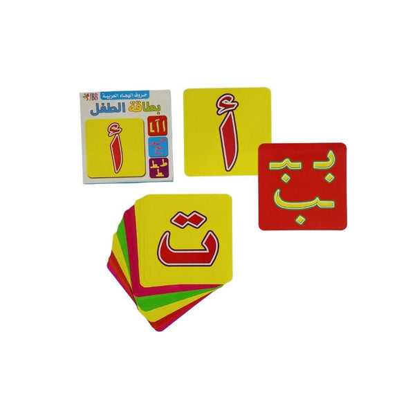 بطاقات تعليمية حروف الهجاء العربية educational book for the Arabic alp ...